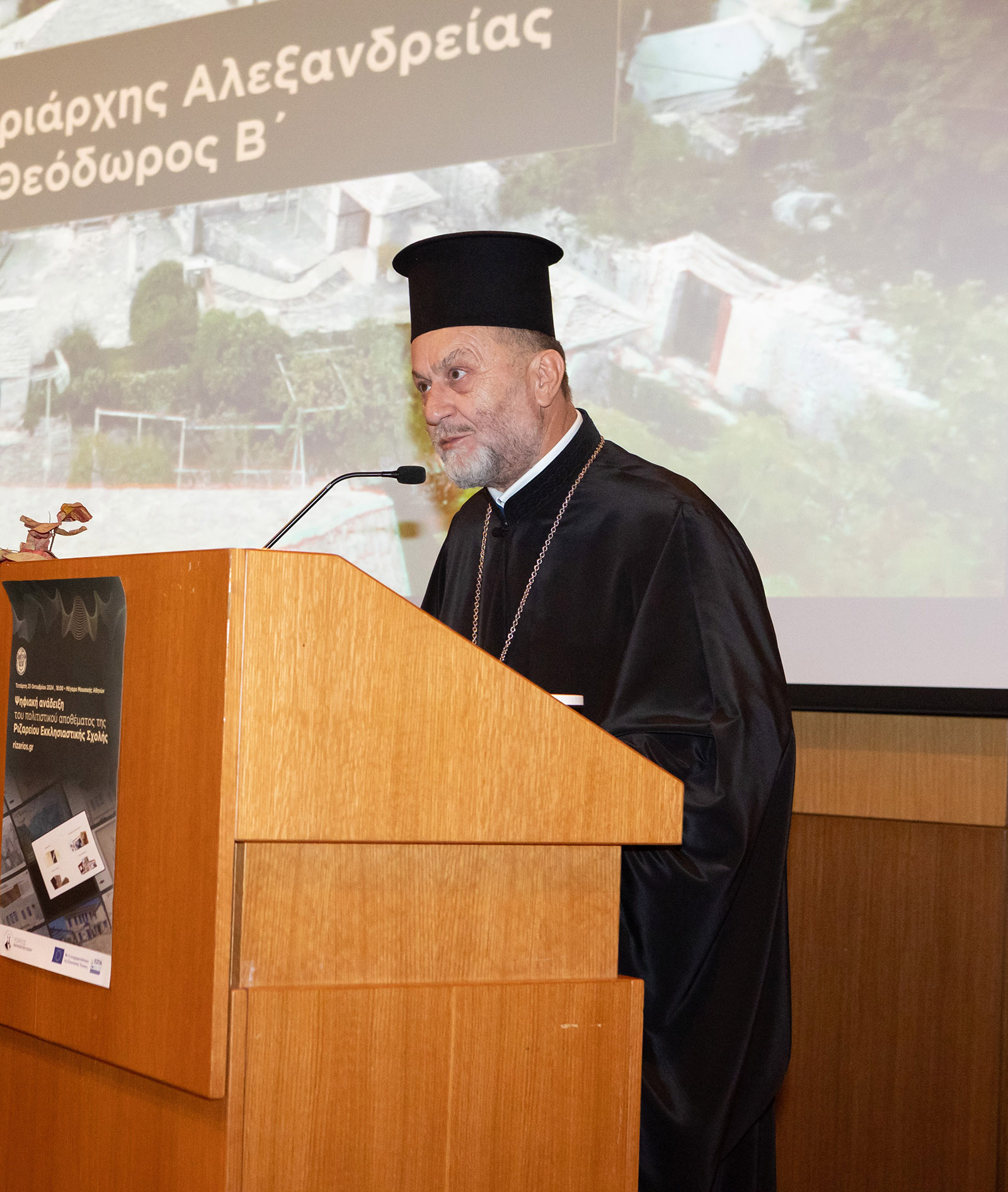 ΙΕΡΑ ΜΗΤΡΟΠΟΛΗ ΔΙΟΣΠΟΛΕΩΣ - Πατριαρχείο Αλεξανδρείας