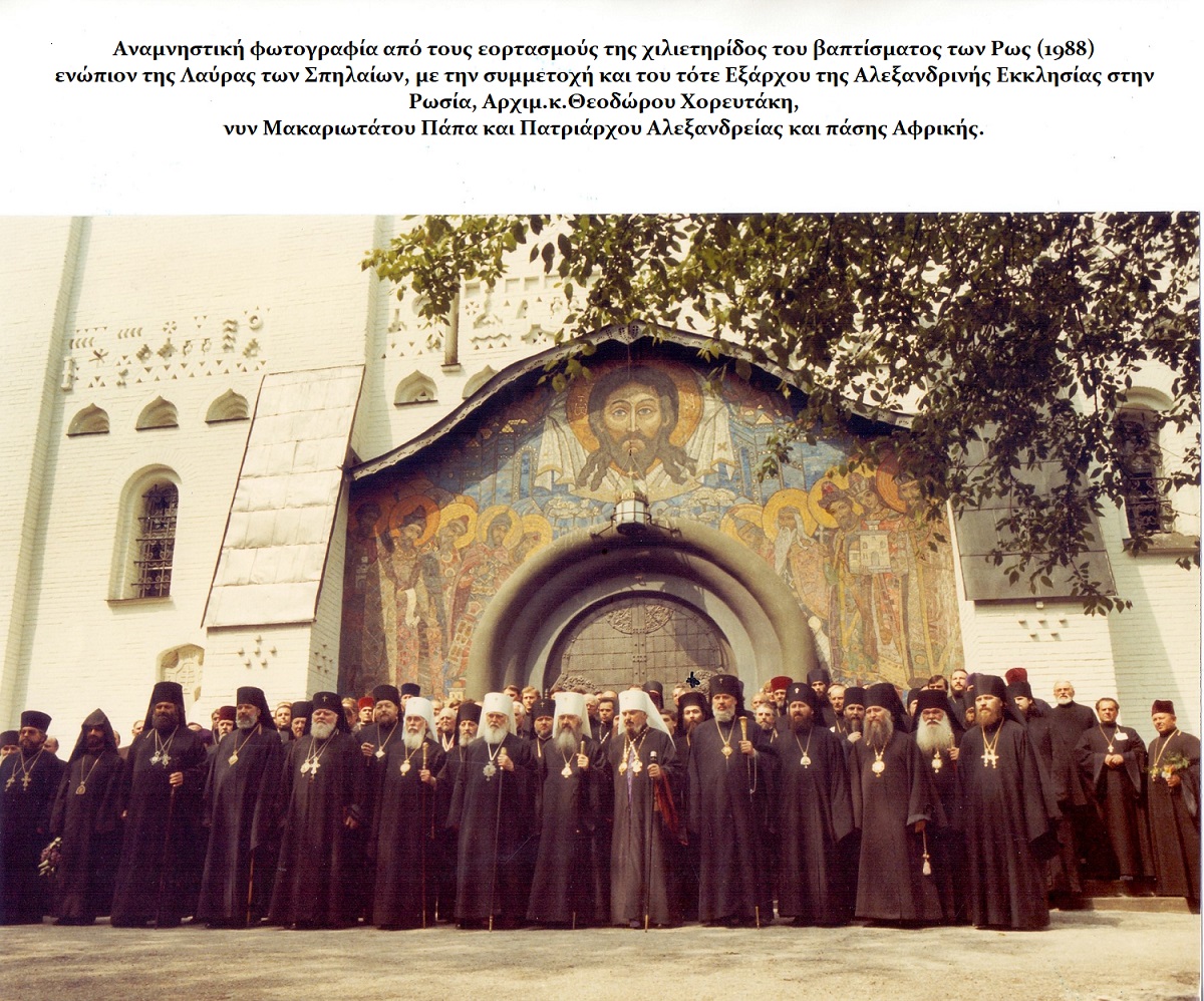 ΒΑΡΥΣΗΜΑΝΤΟ ΓΡΑΜΜΑ ΤΟΥ ΜΑΚΑΡ. ΠΑΤΡΙΑΡΧΟΥ ΑΛΕΞΑΝΔΡΕΙΑΣ ΠΡΟΣ ΤΟΝ ΜΑΚΑΡ ...