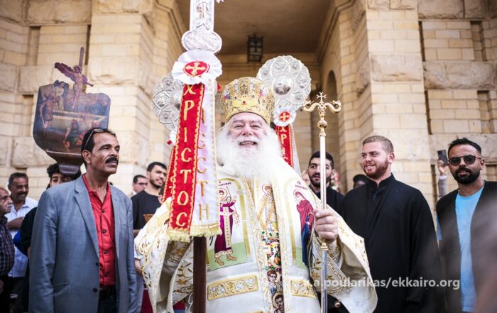 Πατριαρχείο Αλεξανδρείας
