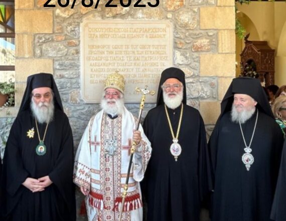 Πατριαρχείο Αλεξανδρείας