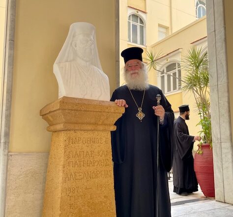 Πατριαρχείο Αλεξανδρείας